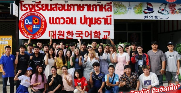 Home - Daewon Korean Language School, Pathum Thani ...