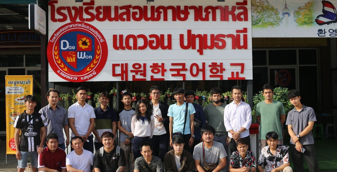 Home - Daewon Korean Language School, Pathum Thani ...