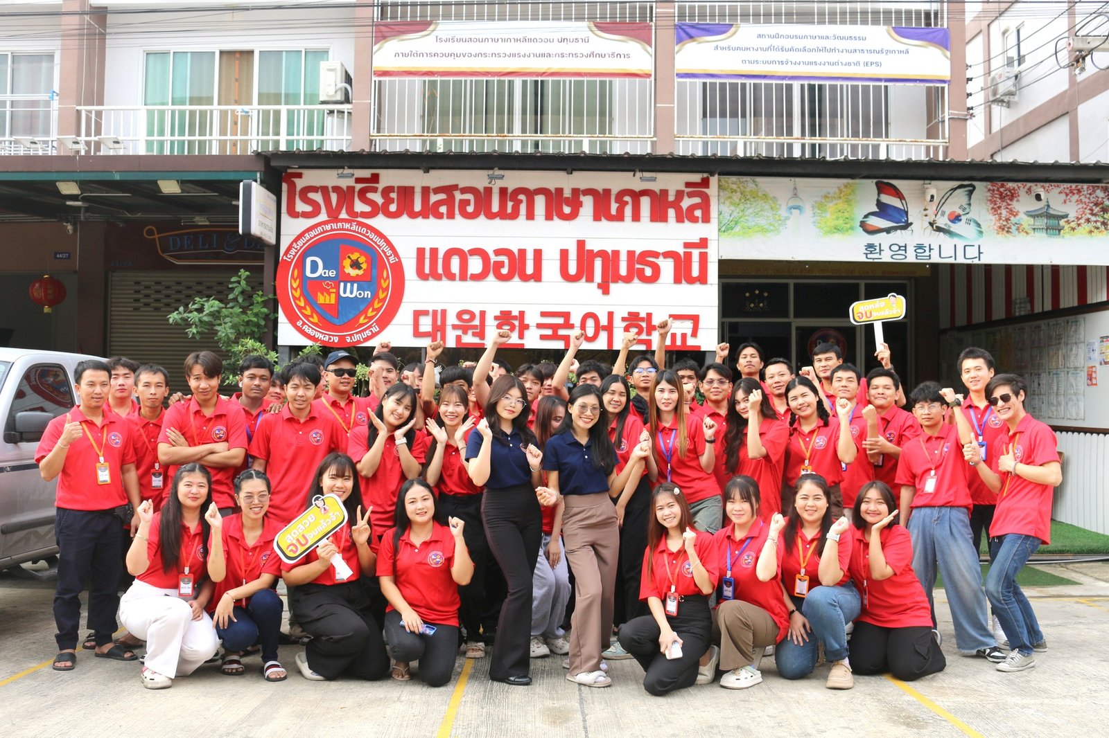 Home - Daewon Korean Language School, Pathum Thani ...